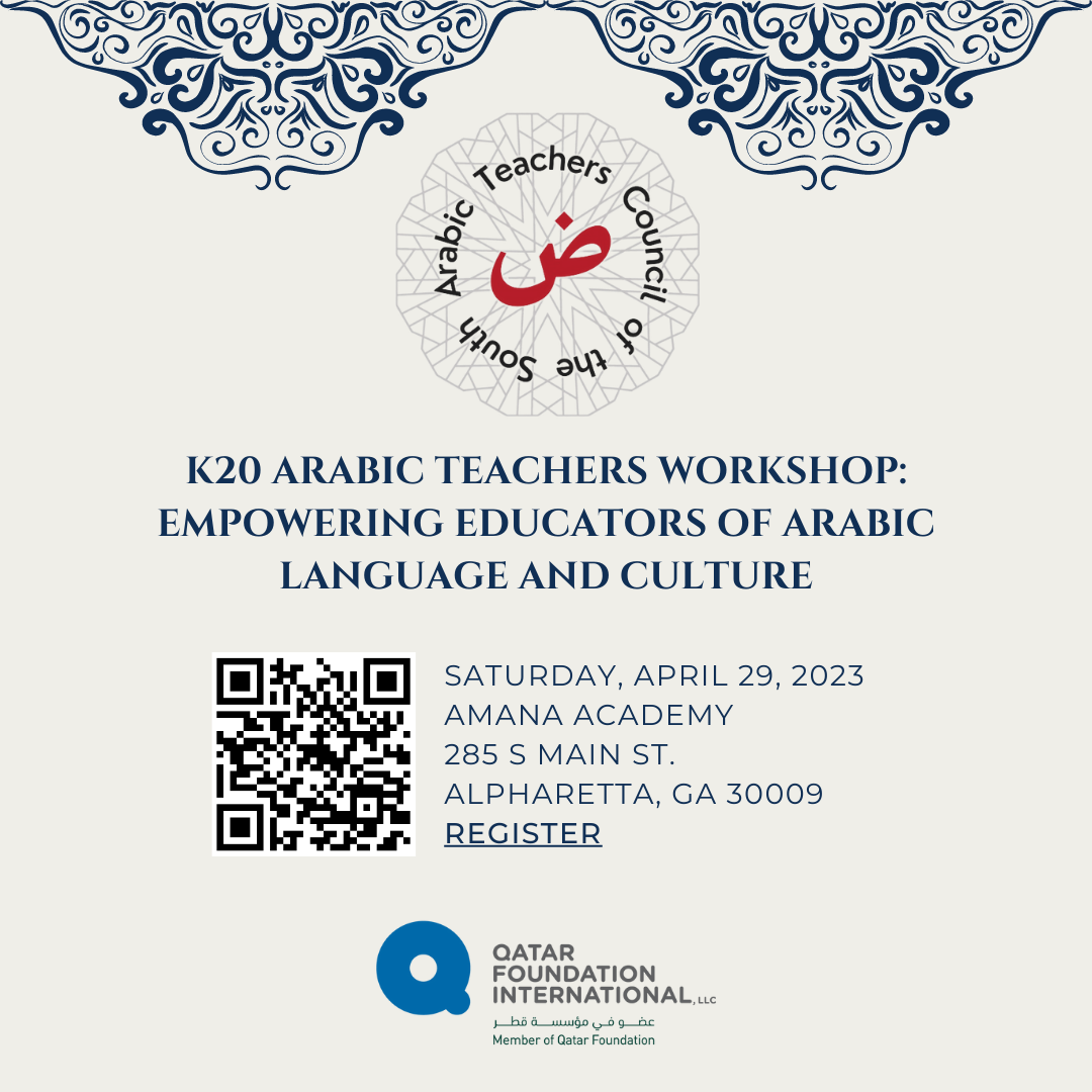 Arabic Teachers Council of the South | Atlanta Global Studies Center